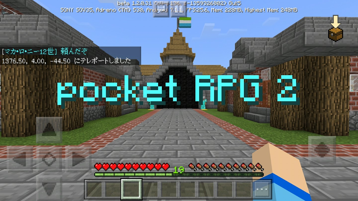 【RPG】pocket RPG 2【1.2β版以降】 - World Minecraft -日本マイクラ総合サイト-